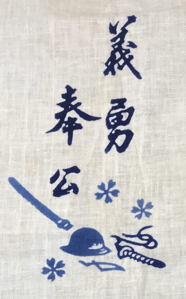 Original WWII Japanese Off To War Banner With Sword And Helmet Image ...