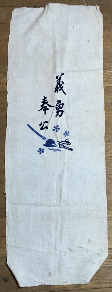 Original WWII Japanese Off To War Banner With Sword And Helmet Image ...