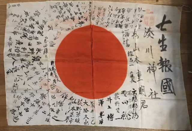 OUTSTANDING Original WWII Japanese SOLDIER’S PERSONAL NATIONAL FLAG ...