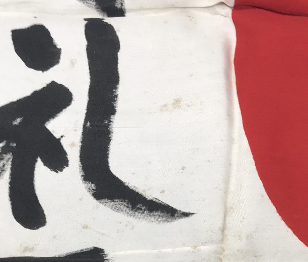 Original WWII Japanese SOLDIER’S PERSONAL NATIONAL FLAG WITH EXTRA ...