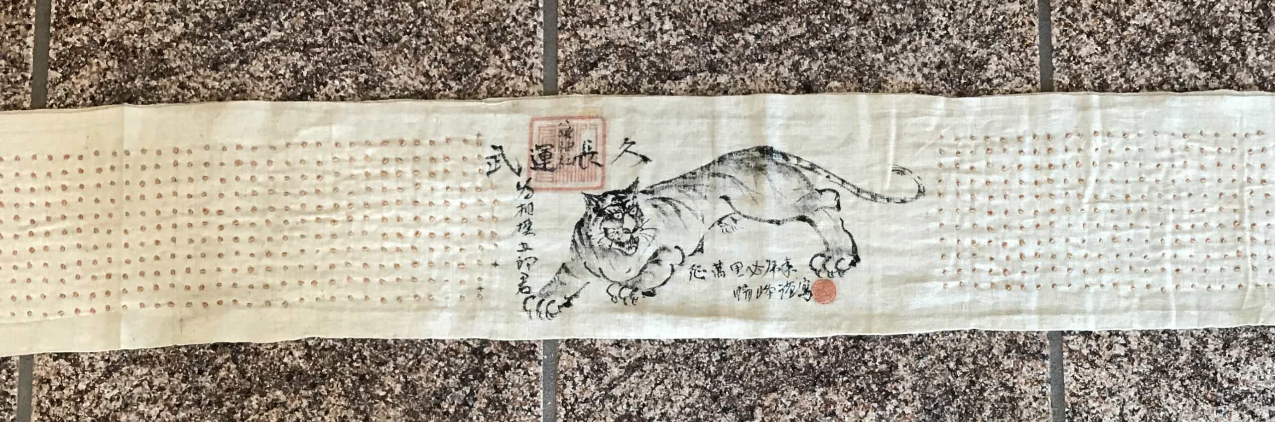 WWII Japanese Amulet Belt: A Rare and Unique Collectible