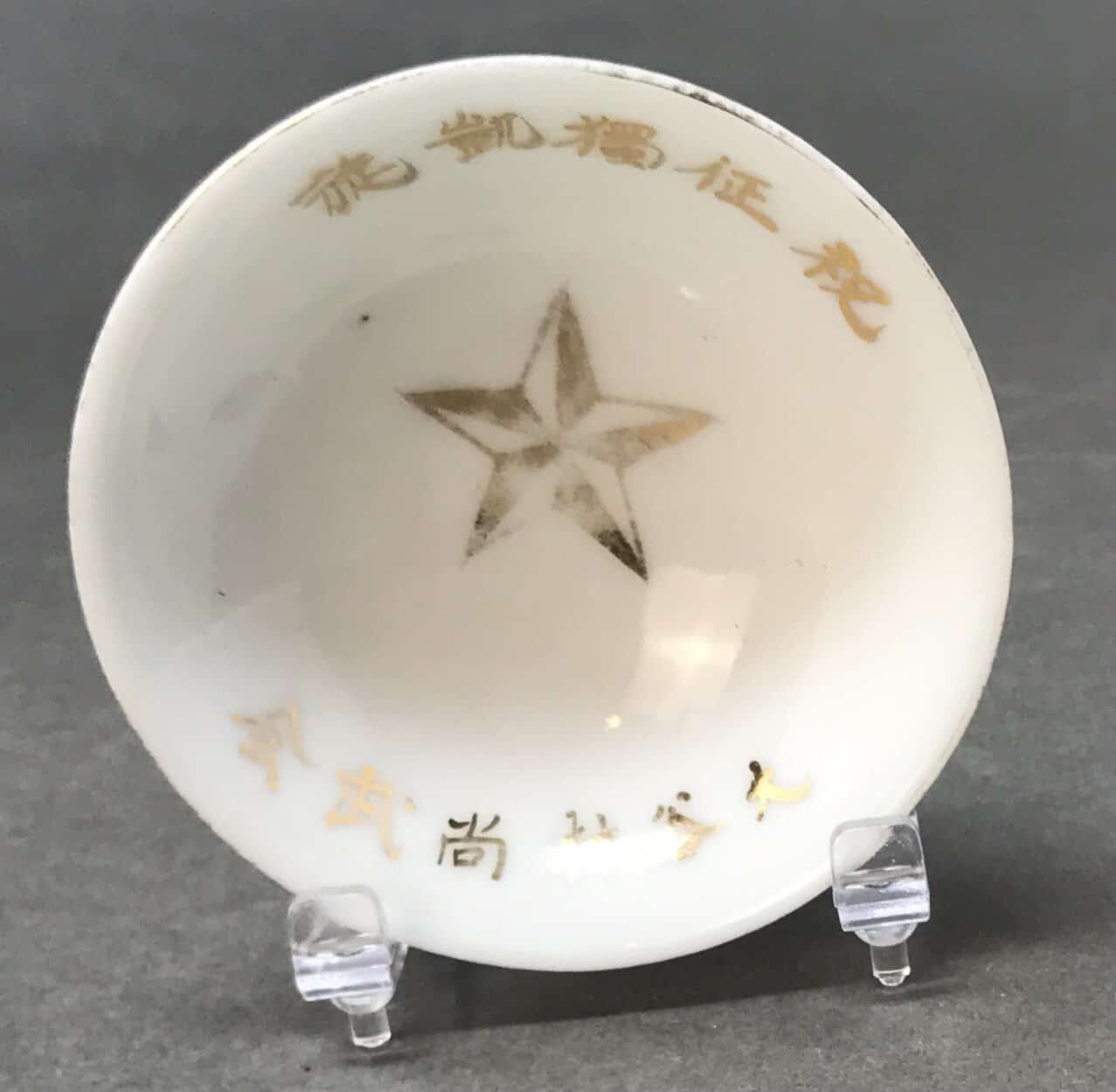 Explore Authentic WWII Japanese Sake Cup | Certified Relic